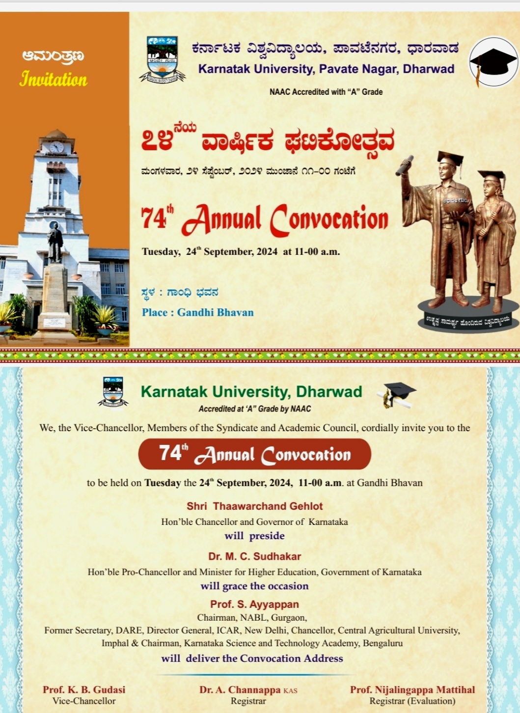 KARNATAK UNIVERSITY DHARWAD | ಕರ್ನಾಟಕ ವಿಶ್ವವಿದ್ಯಾಲಯ ಧಾರವಾಡ